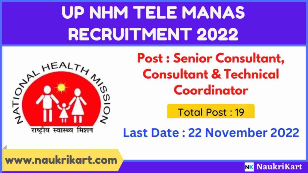 UP NHM Tele Manas Recruitment 2022: Apply for 19 Posts of Senior Consultant, Consultant ...